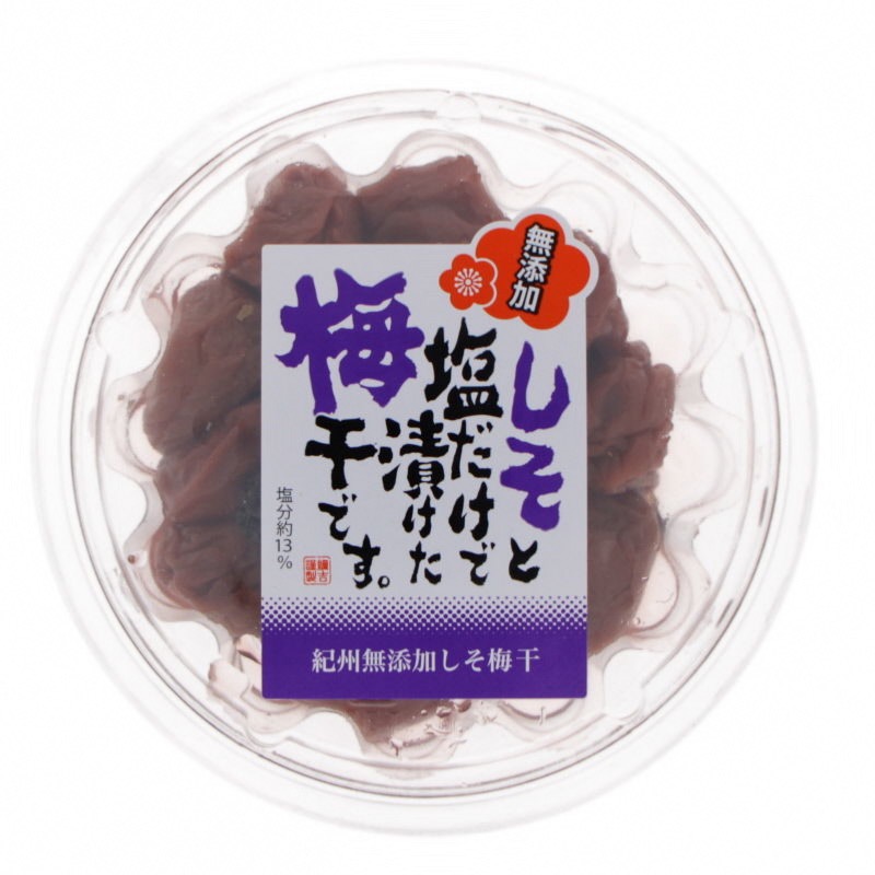 Umeboshi, prunes japonaises au shiso